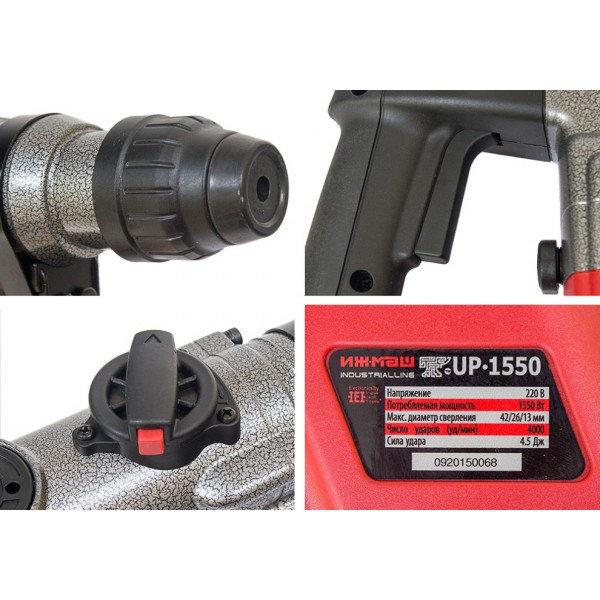 Перфоратор Іжмаш Industrial Line UP-1550 (бочки) - Reveka